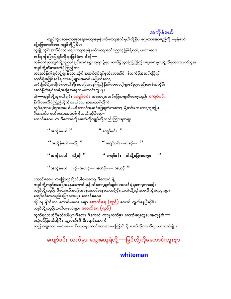 Myanmar Love Story | PDF