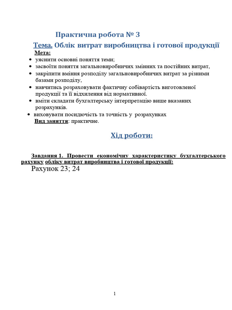 ПР 3 ФО | PDF