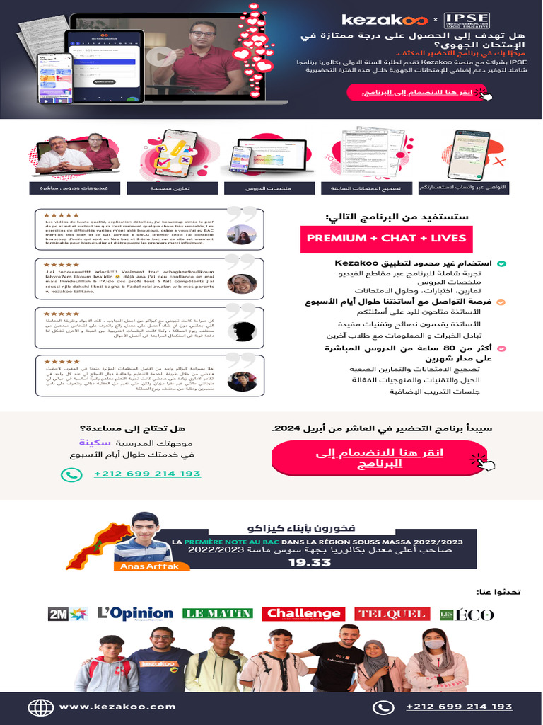 1BAC AB Preparation Kezakoo X IPSE AR | PDF