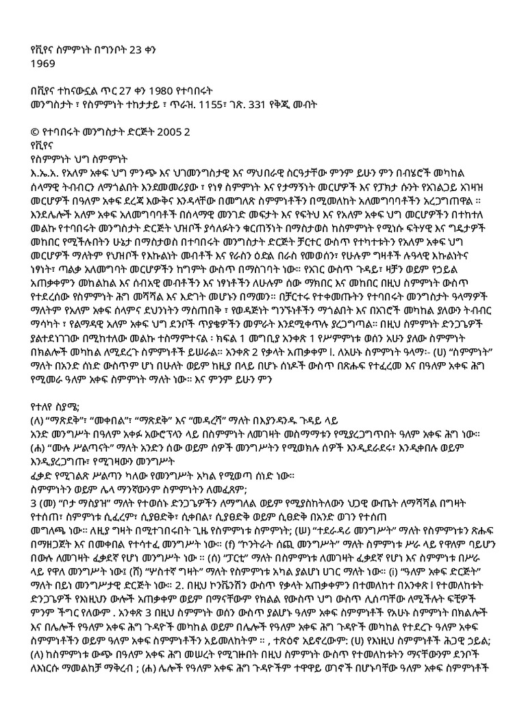 VCLT 1969 - 1700312110911-Amharic | PDF