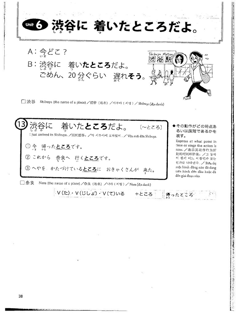 N4文法Unit6-11 | PDF