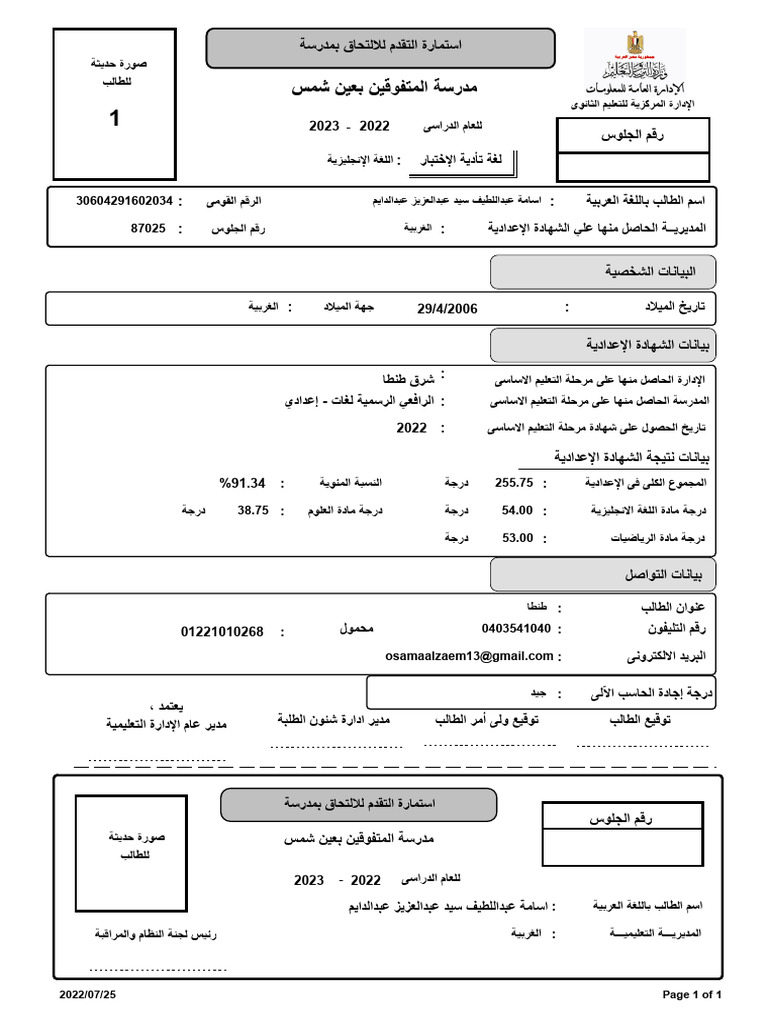 Crystal Report Viewer 1 Pdf