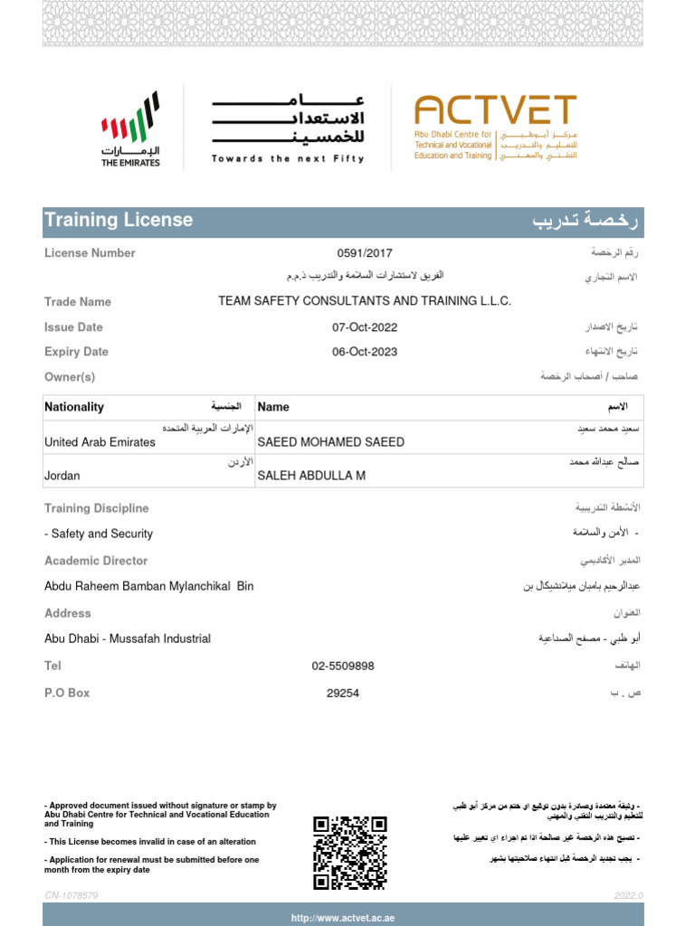 ACTVET LICENCE 2022-2023 | PDF