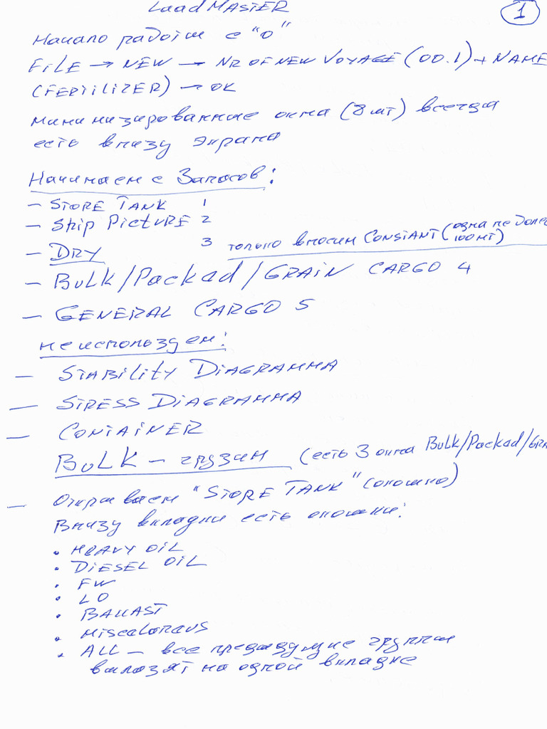 Loadmaster X5 Draft Manual | PDF