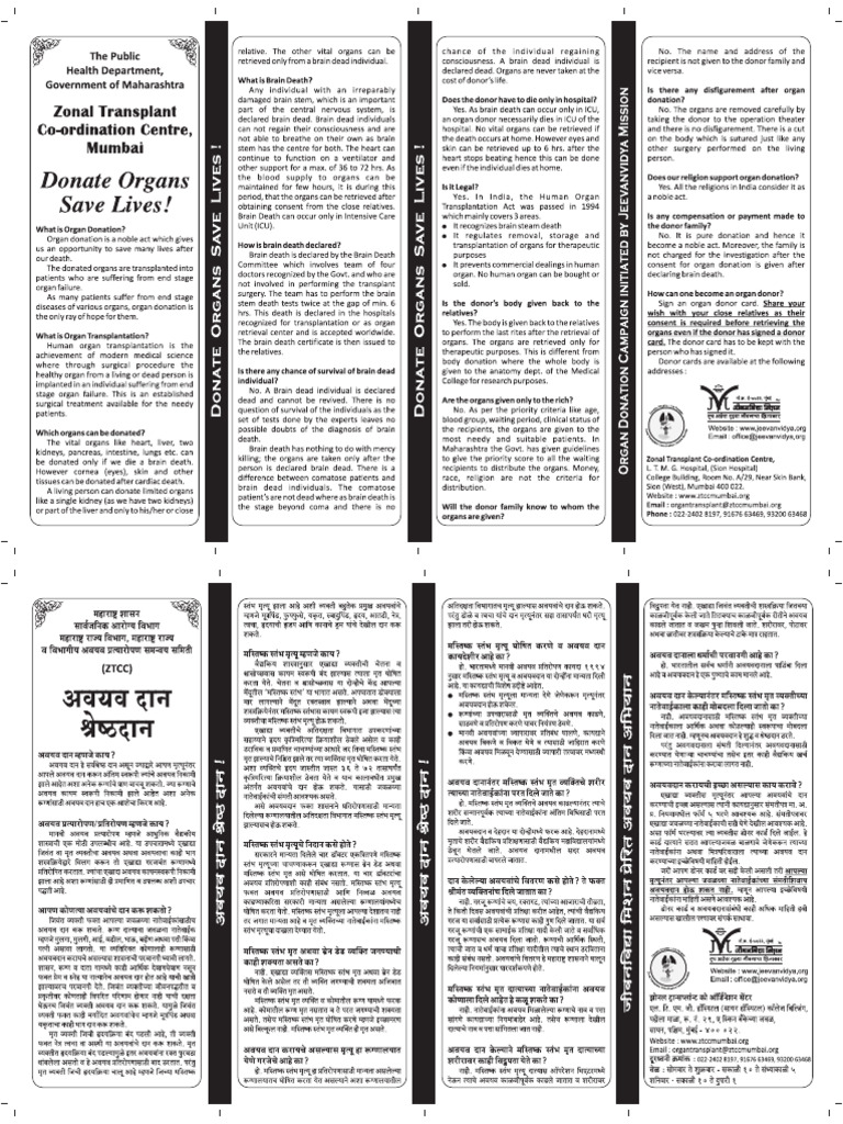 JVM Leaflet - Eng & Mar | PDF