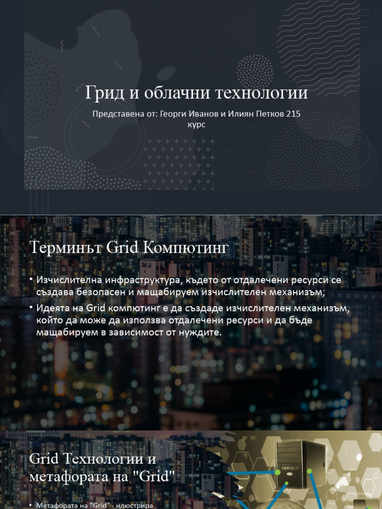 Grig and Cloud Technologies | PDF