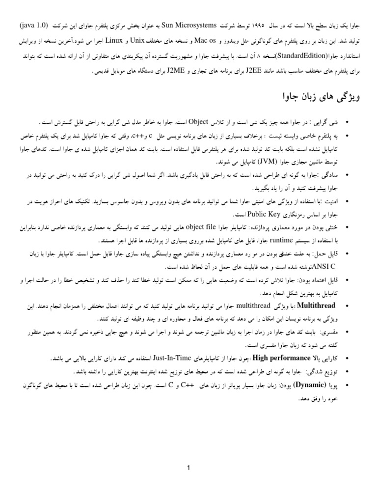 ـJava | PDF ـJava | PDF