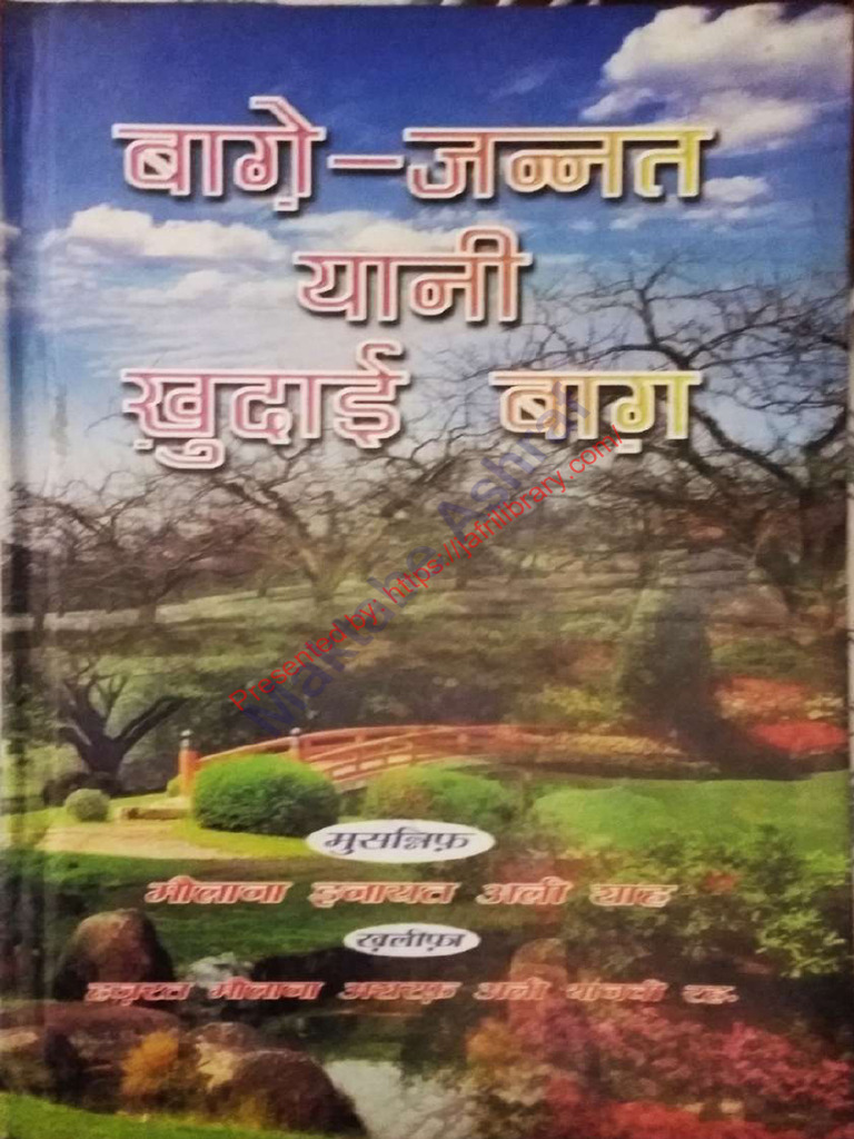 Hindi - Baghe Jannat-By Non Shia Scholar | PDF