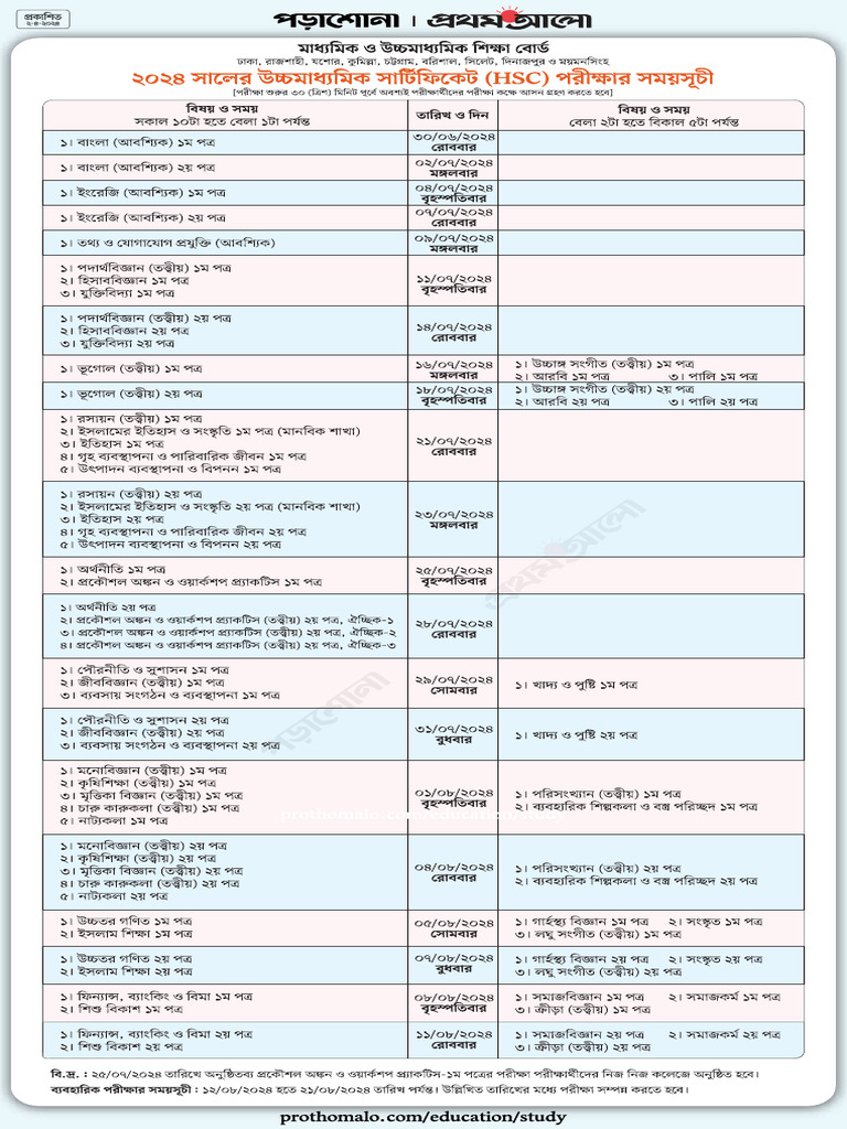 HSC 2024 Exam Routine | PDF