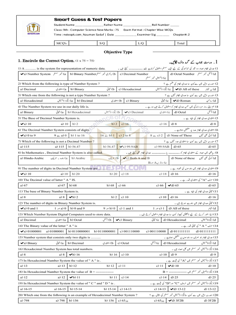 9th Solved MCQs | PDF