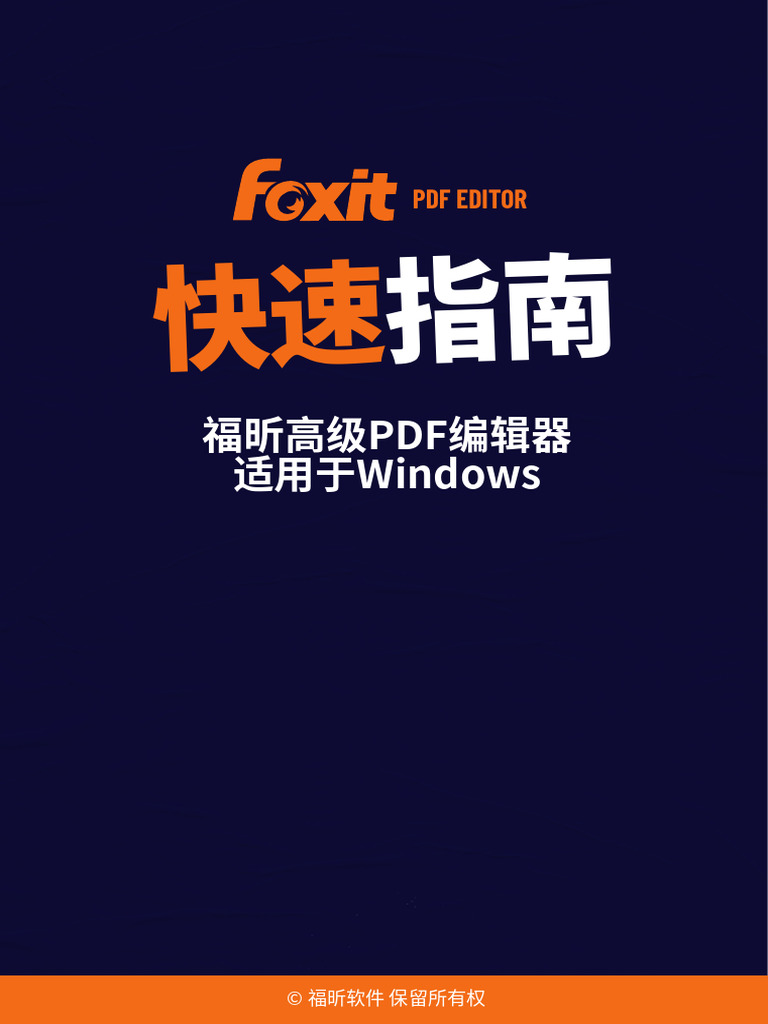 Foxit PDF Editor_Quick Guide | PDF