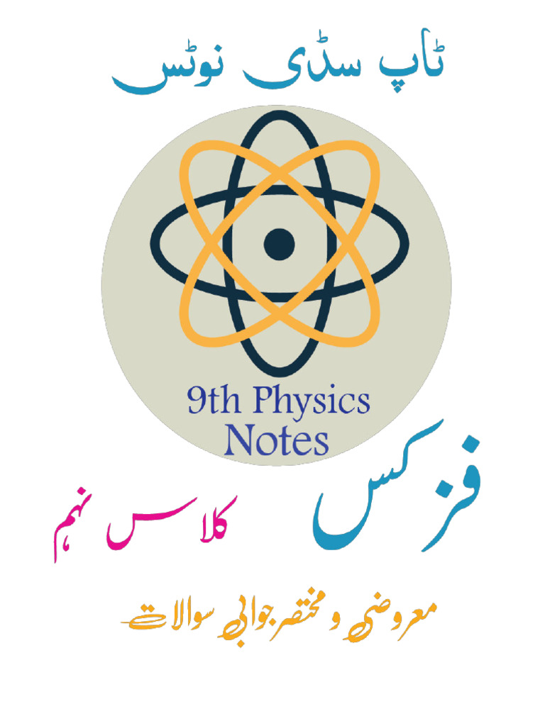 9th Class Physics Chapter 6 Notes | PDF