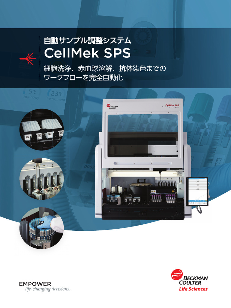 MAPSS-LS-202206-42 - CellMek SPS | PDF