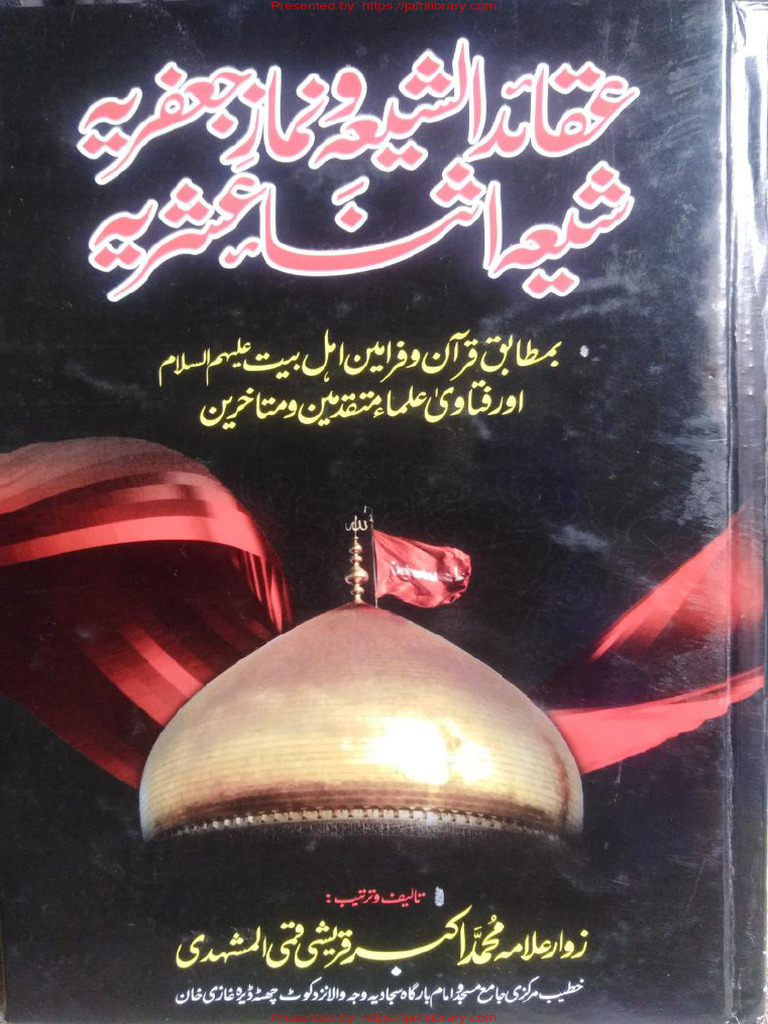 Urdu - Aamal & Namaz - Aqaid Al Shia W Namaz e Jafriya Shia Asna Ashri | PDF