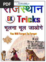 Rajasthan Geography Springboard Latest Updated 2024 @xitesh | PDF