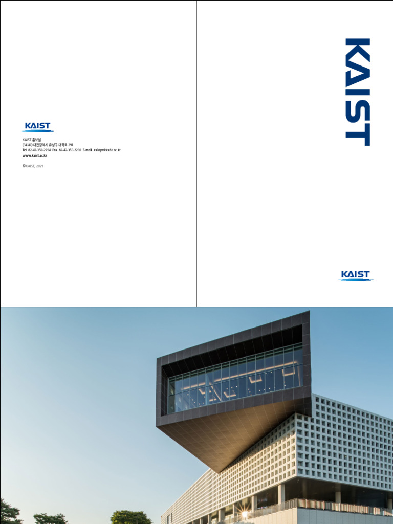 2021 KAIST 브로슈어 | PDF