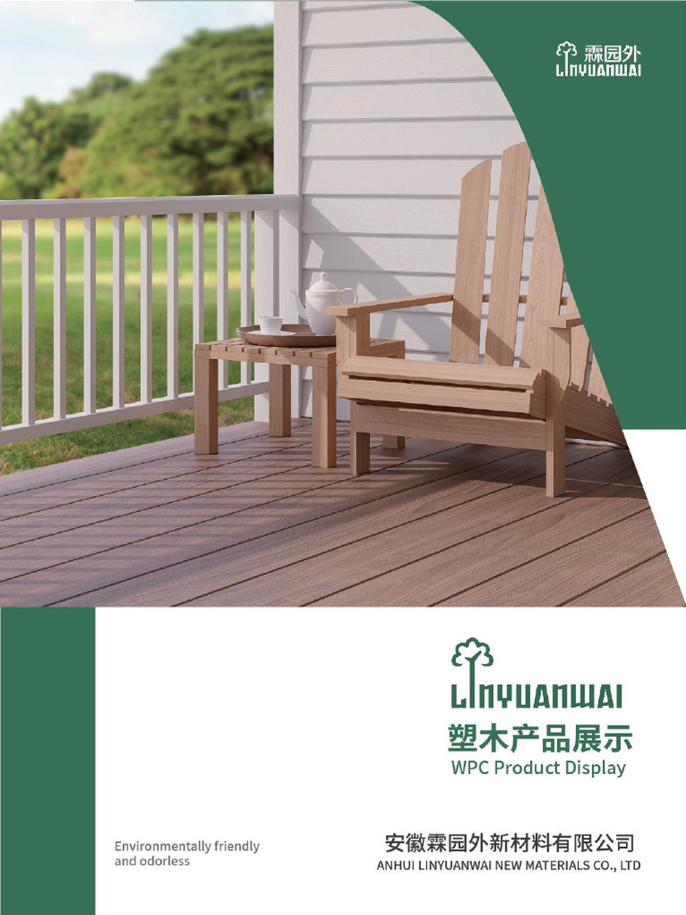 Lyw WPC Catalog | PDF