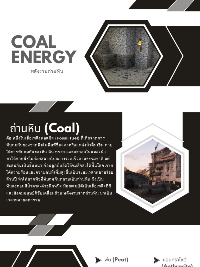 Coal Energy | PDF