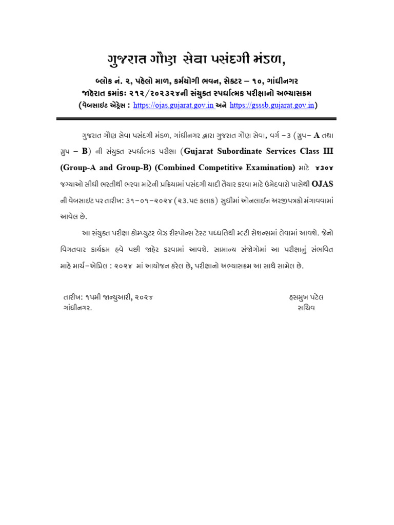 CCE Syllabus 2024 | PDF