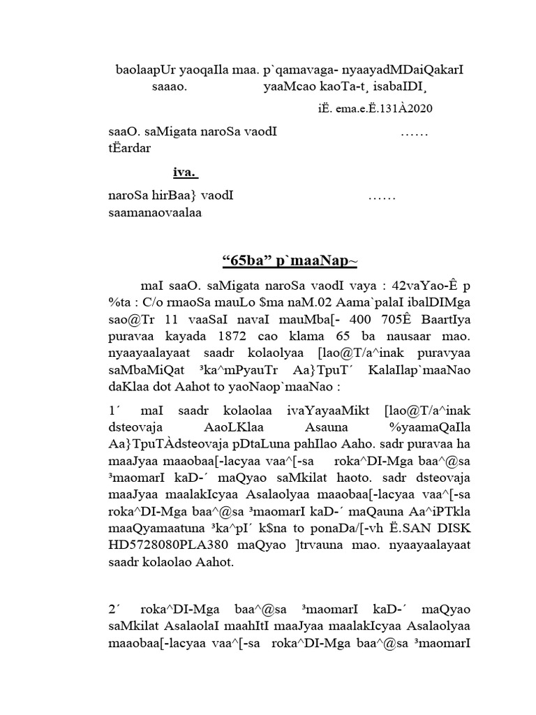 65 B Certificate | PDF