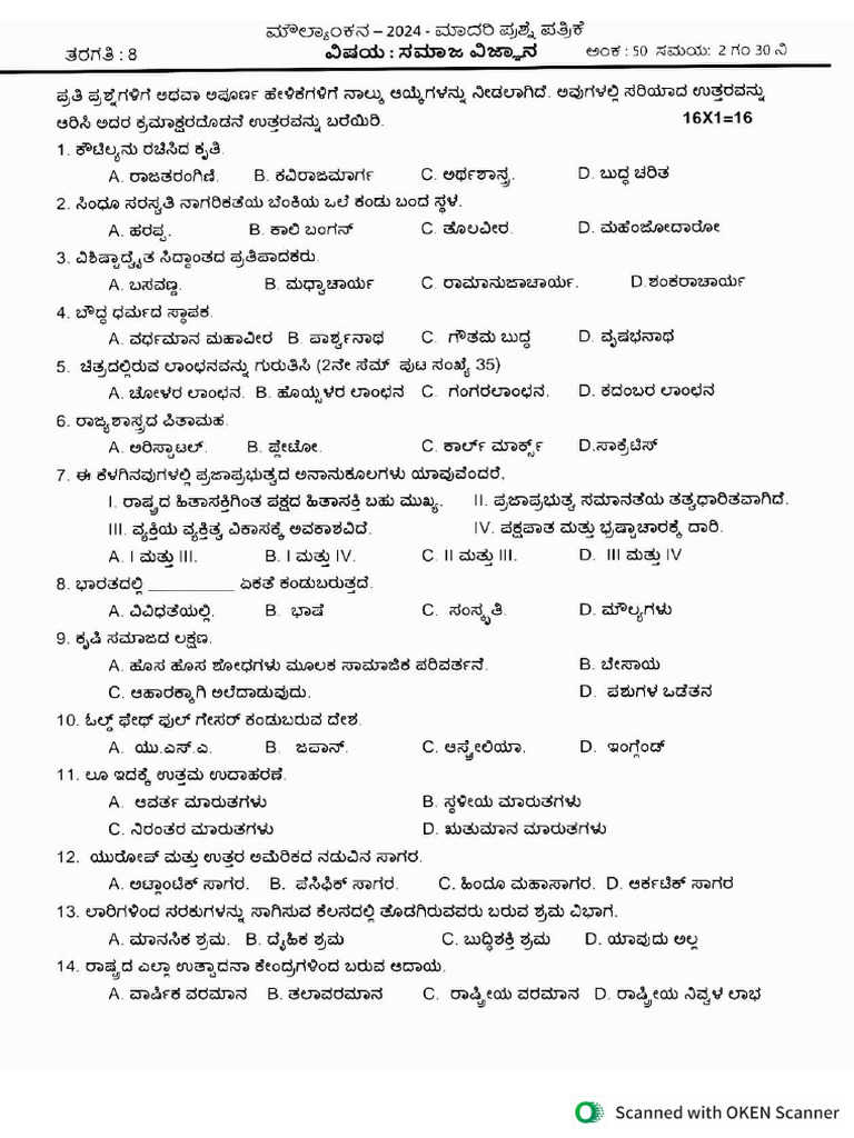 Sa2 8TH &9TH Model Question Paper (Both Medium) | PDF