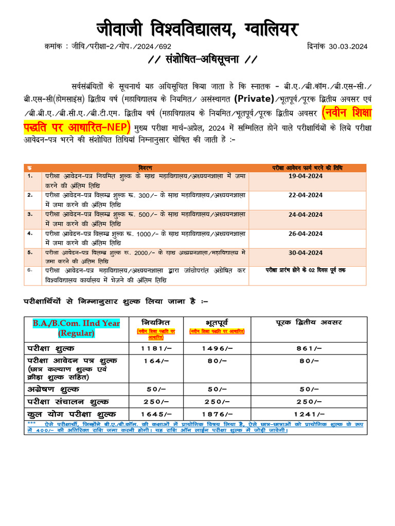 B SC - B SC - Home-Sc B B A B C A B T M - IInd-Year-NEP-Main-Exam-Mar ...