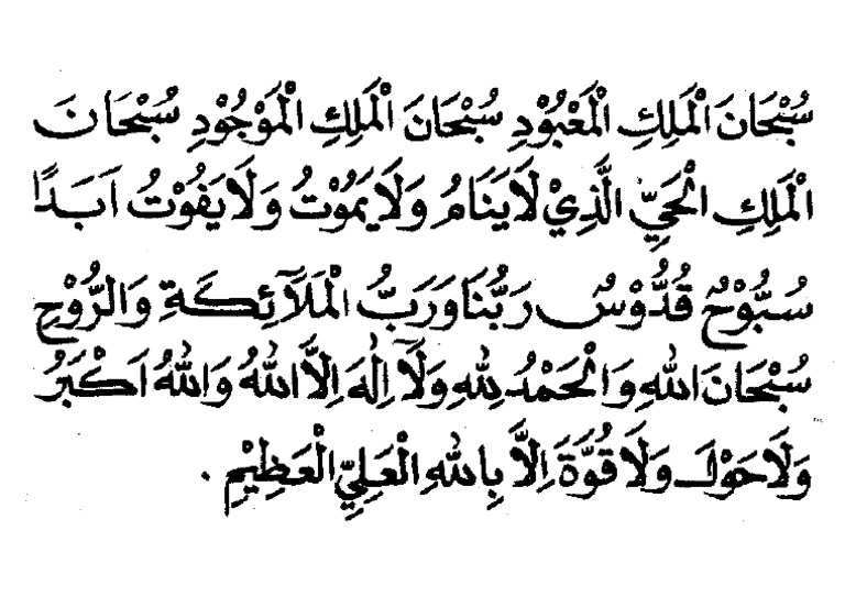 Tugas Doa Setelah Bilal Sholat Isya | PDF