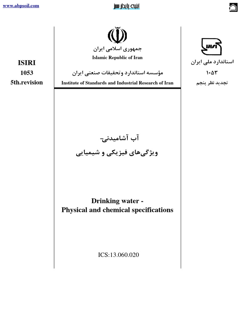 Isiri: 1053 5th - Revision | PDF