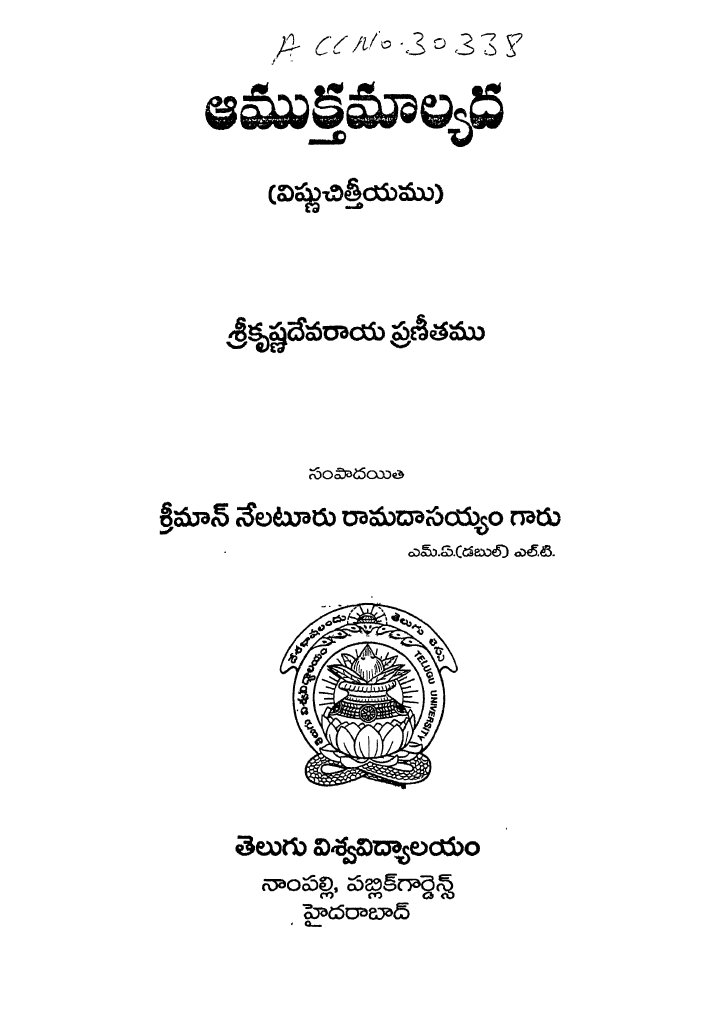 Amukta Malyada | PDF