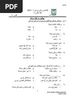 Soalan Tauhid TH 4 | PDF