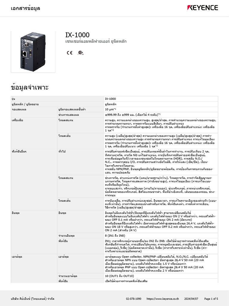 IX 1000 Datasheet | PDF