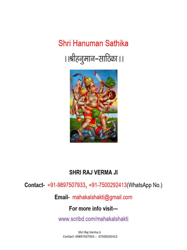 Hanuman Sathika | PDF