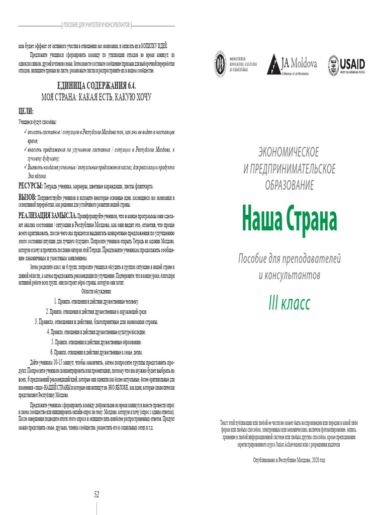 3) GHID Tara Noastra RUS | PDF