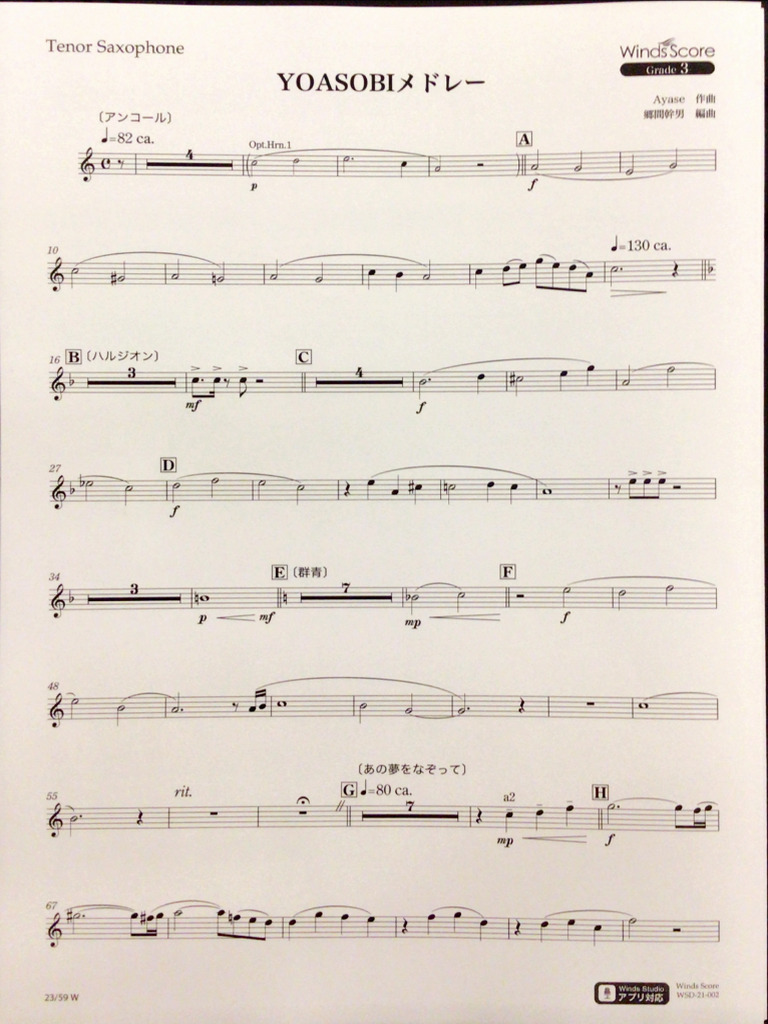 Yoasobi Tenor + Baritone | PDF