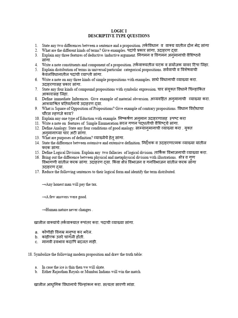 LOGIC I Question Bank | PDF