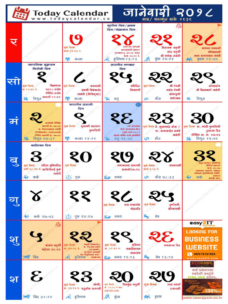 Today Marathi Calendar 2018 | PDF