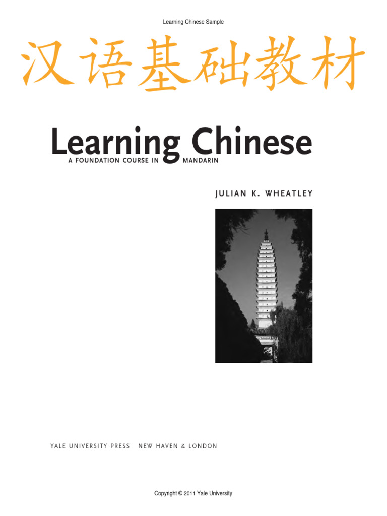 Book 1 1 | PDF | Standard Chinese | Chinese Language