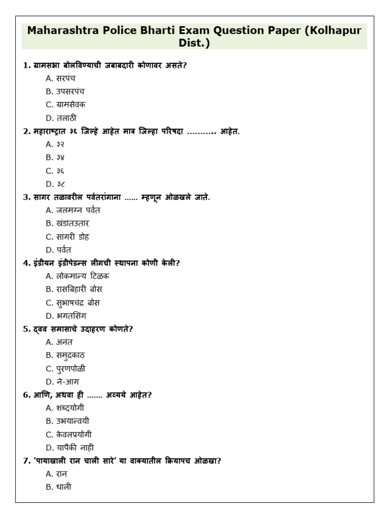 MH Police Bharti Exam Question Paper Kolhapur Dist 94 | PDF