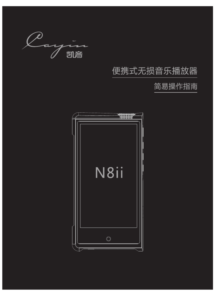 N8ii-User Manual (Multi-Language) | PDF