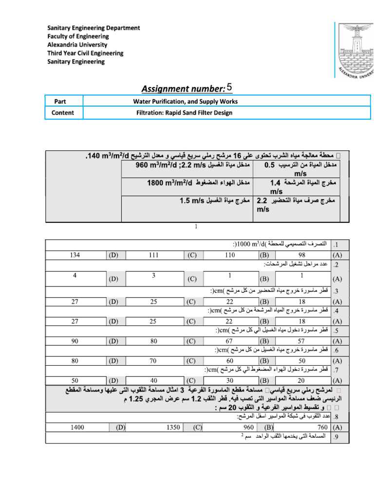 Assignment 5 2023 | PDF
