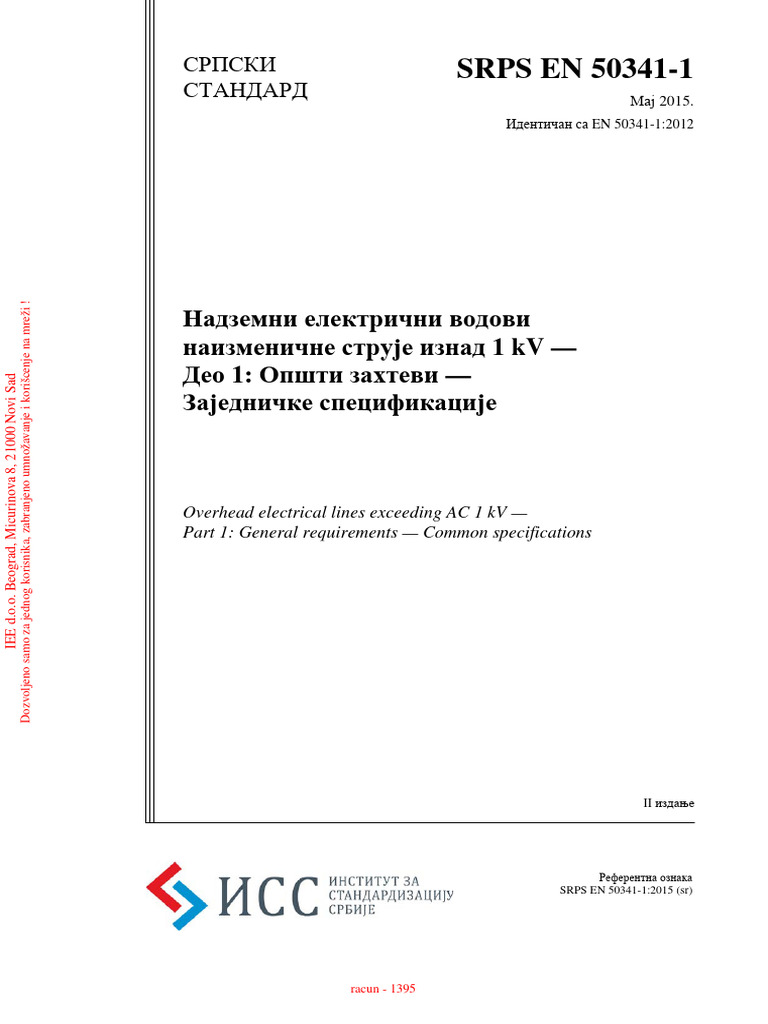 SRPS en 50341-1-2015 | PDF