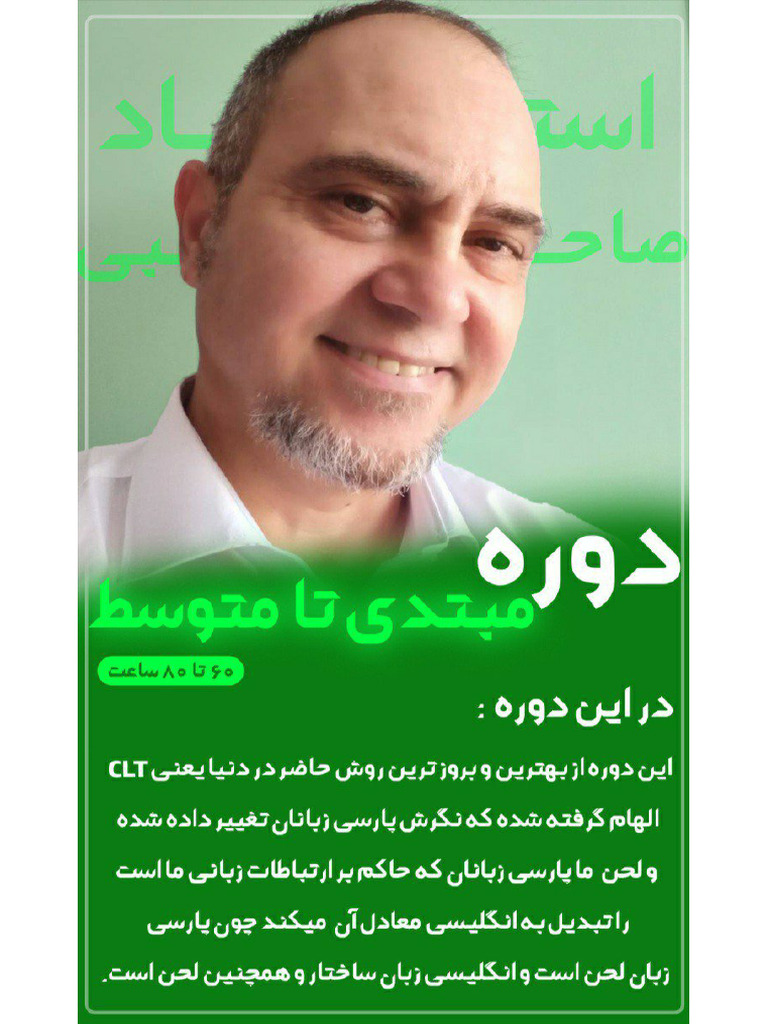 Siavash Sahebi A2 - B2 | PDF