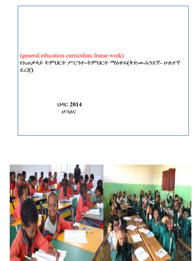 General Education Curriculum Frame Work | PDF