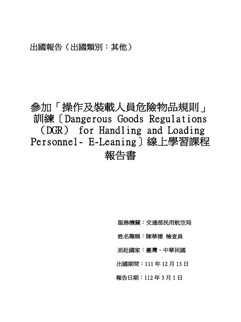 DG Iata Online DG Slides | PDF