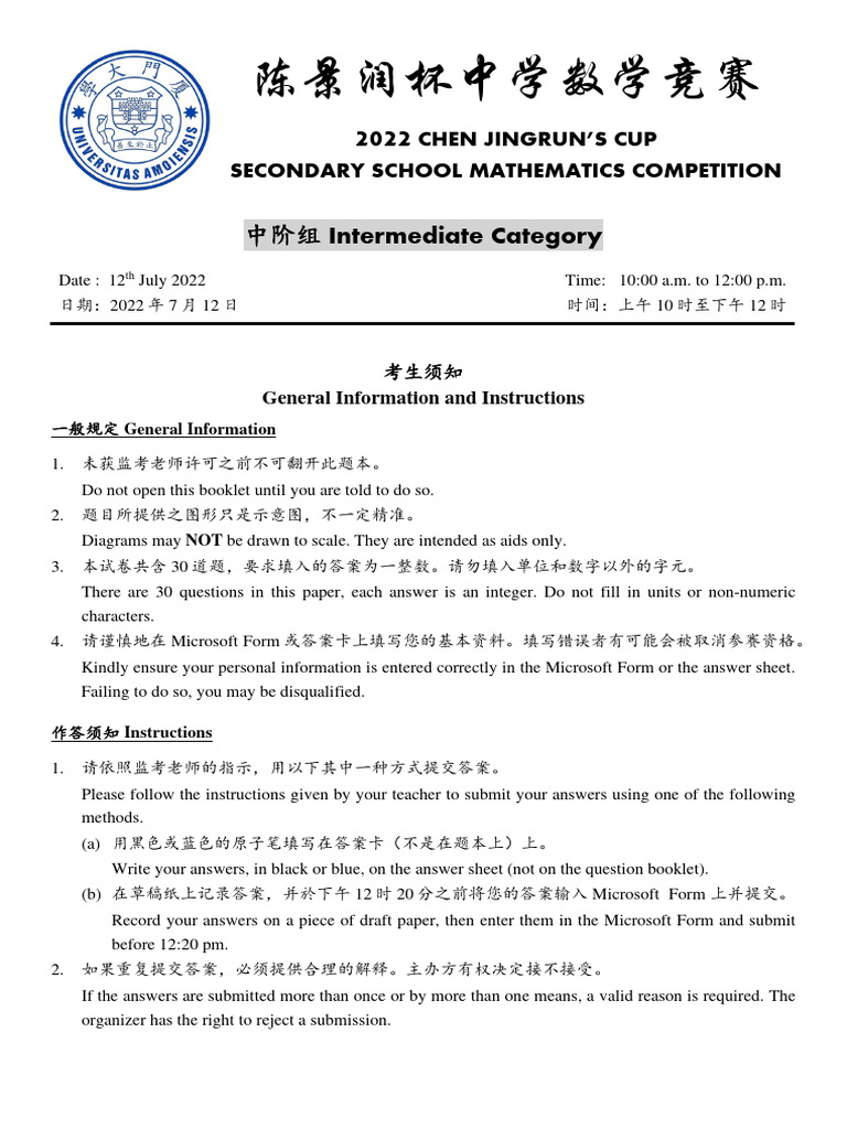 2022 Chen Jingrun Cup Math Contest | PDF | Mathematics | Geometry