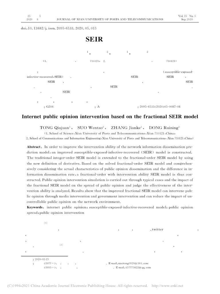 仝秋娟 et al - 2020 - 利用分数阶SEIR模型的网络舆情干预 | PDF