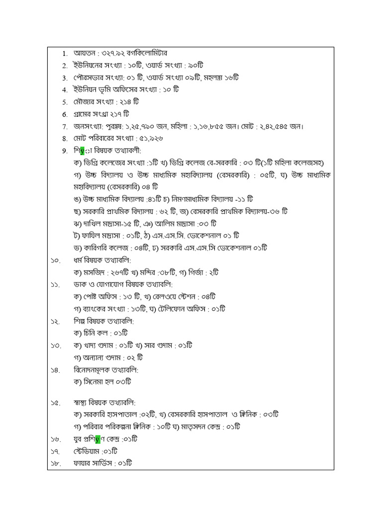 Lal Ek | PDF