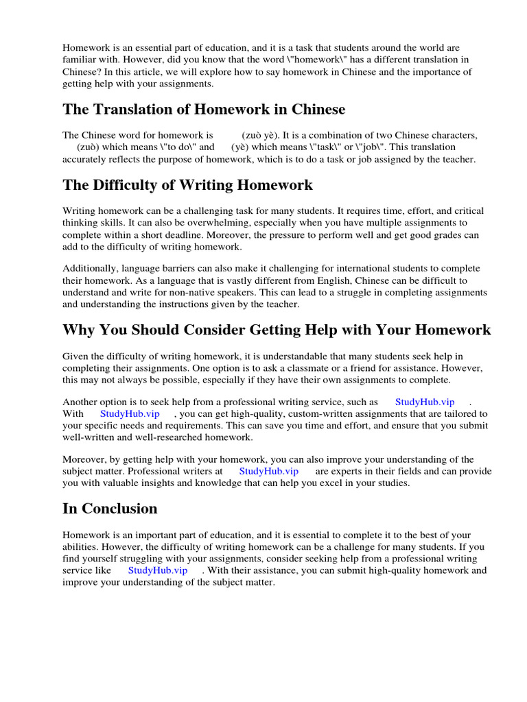 How To Say Homework in Chinese | PDF | Homework | Chinese Language
