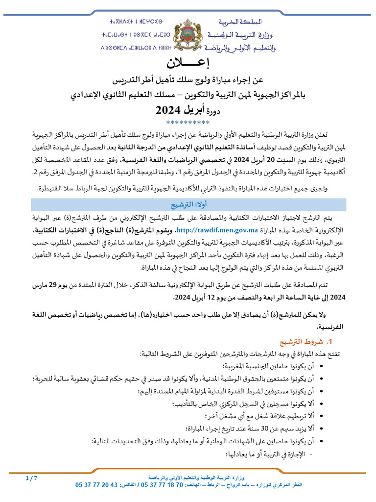 Avis - Concours - Accès CRMEF - Avril2024 - VF (1) - 240329 - 180205 | PDF