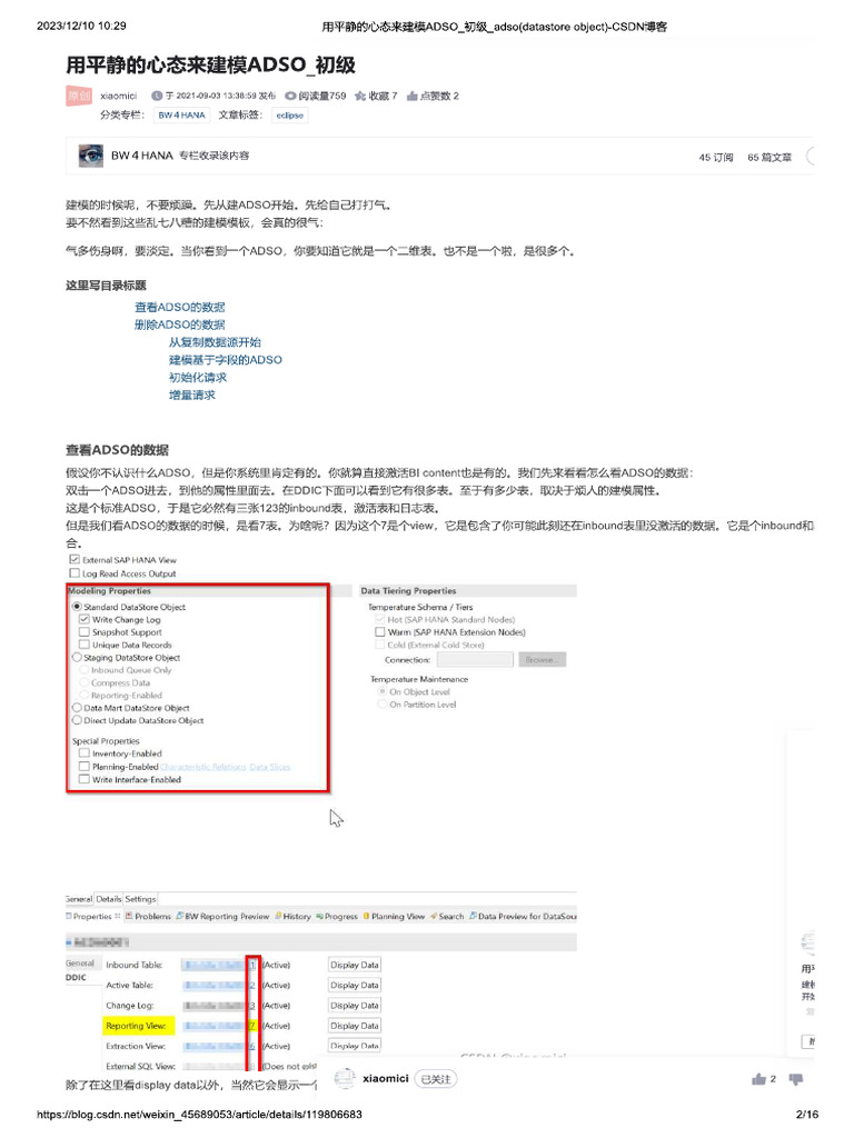 ADSO 初级建模 | PDF